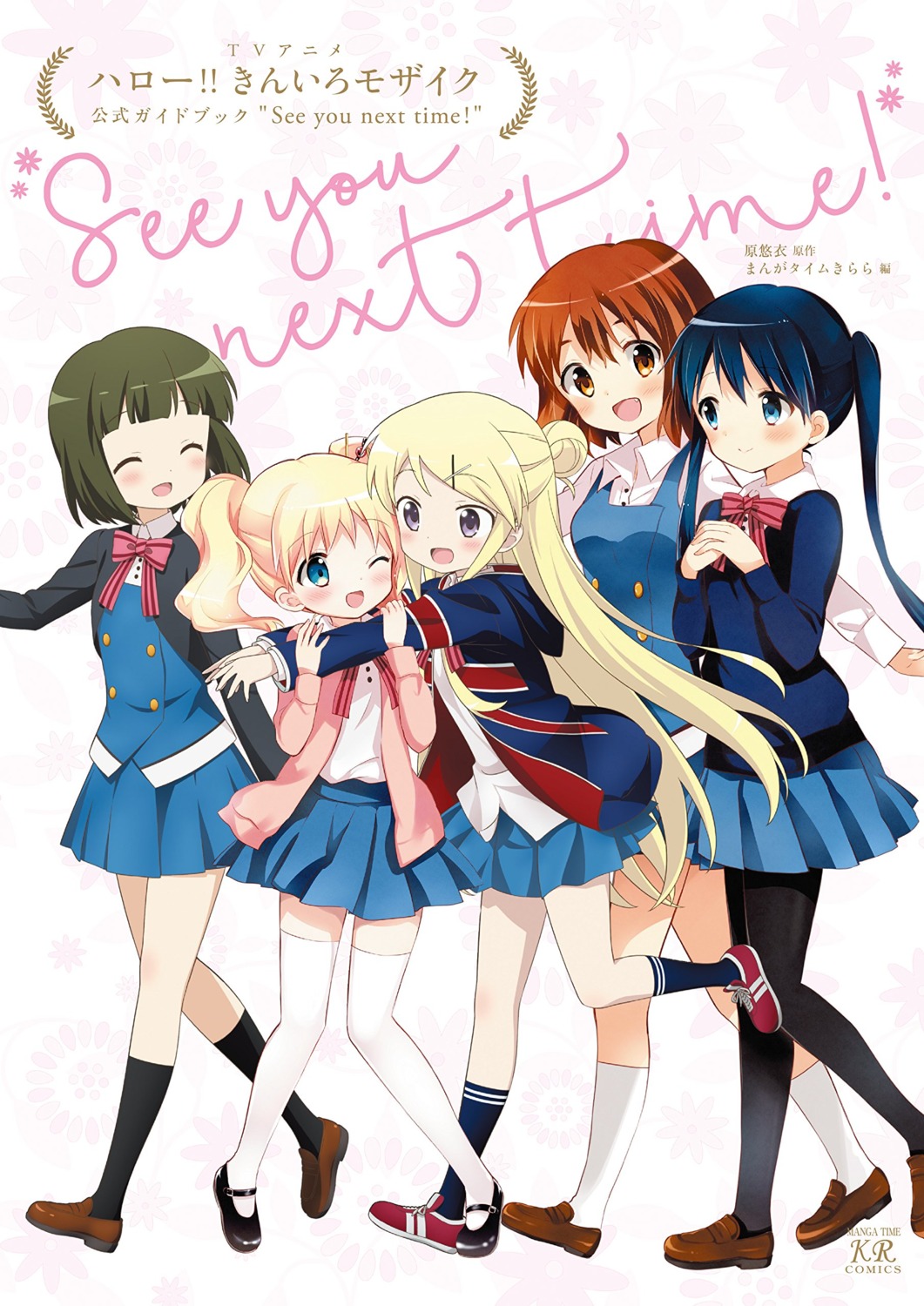 hara yui kin-iro mosaic alice cartelet inokuma youko komichi aya kujou karen oomiya shinobu ...